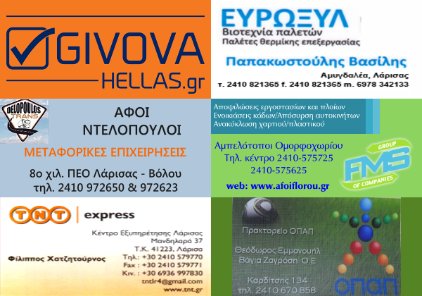 Κρίμα, κρίμα, κρίμα… – ArenaLarissaGr
