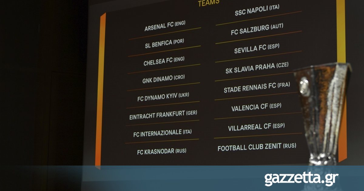Κλήρωση Europa League: Τα ζευγάρια των «16» – ArenaLarissaGr