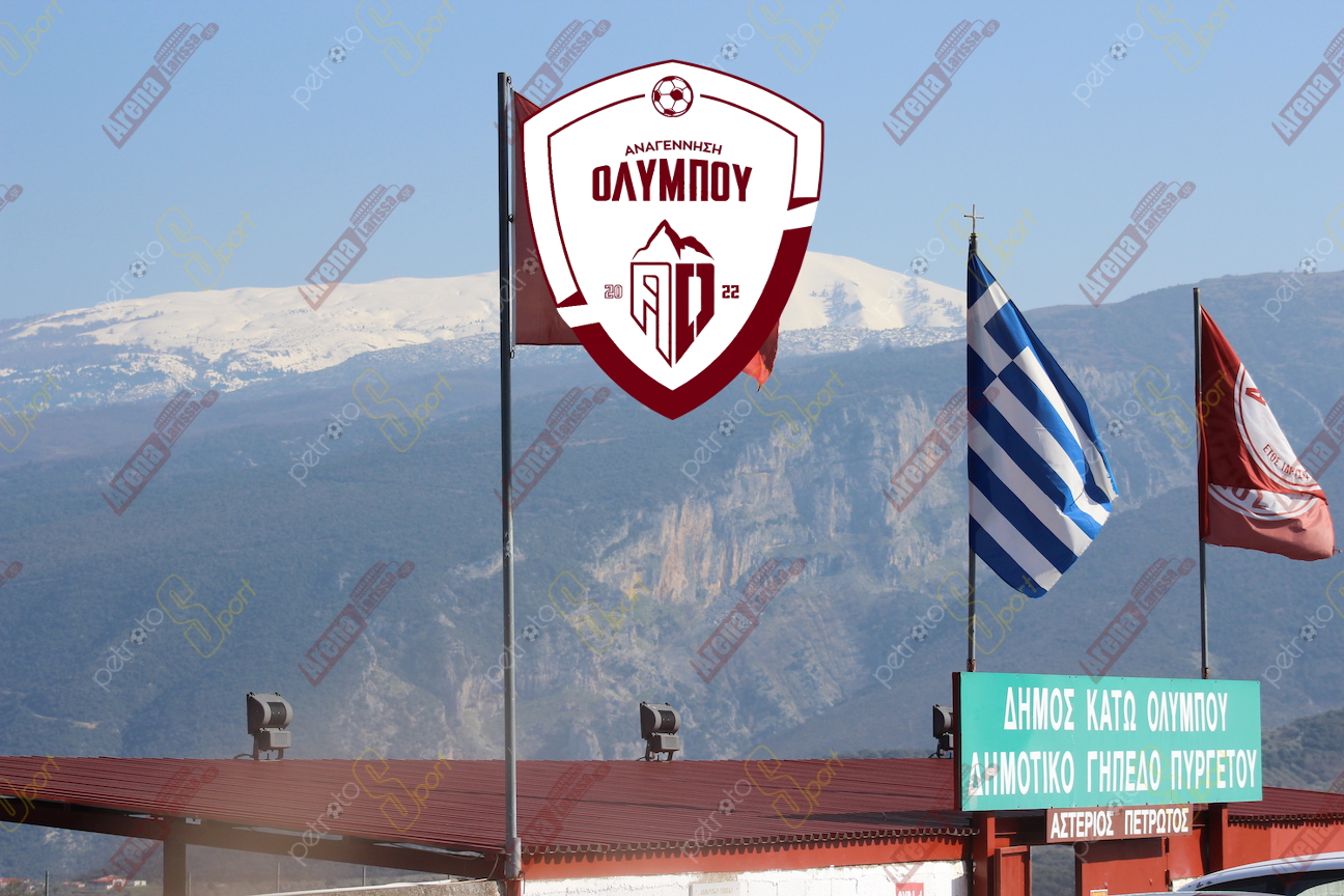 Και εγένετο Αναγέννηση Ολύμπου! – ArenaLarissaGr