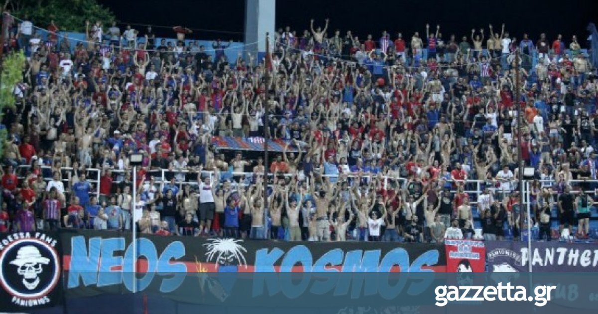 Ο Πανιώνιος στο πλευρό των φίλων του – ArenaLarissaGr