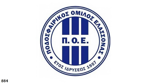 Τακτική – Εκλογοαπολογιστική Γενική Συνέλευση του ΠΟΕ – ArenaLarissaGr