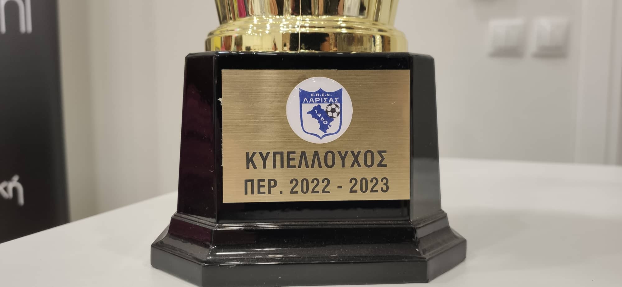 Το νέο πρόγραμμα του Κυπέλλου της ΕΠΣΛ – ArenaLarissaGr