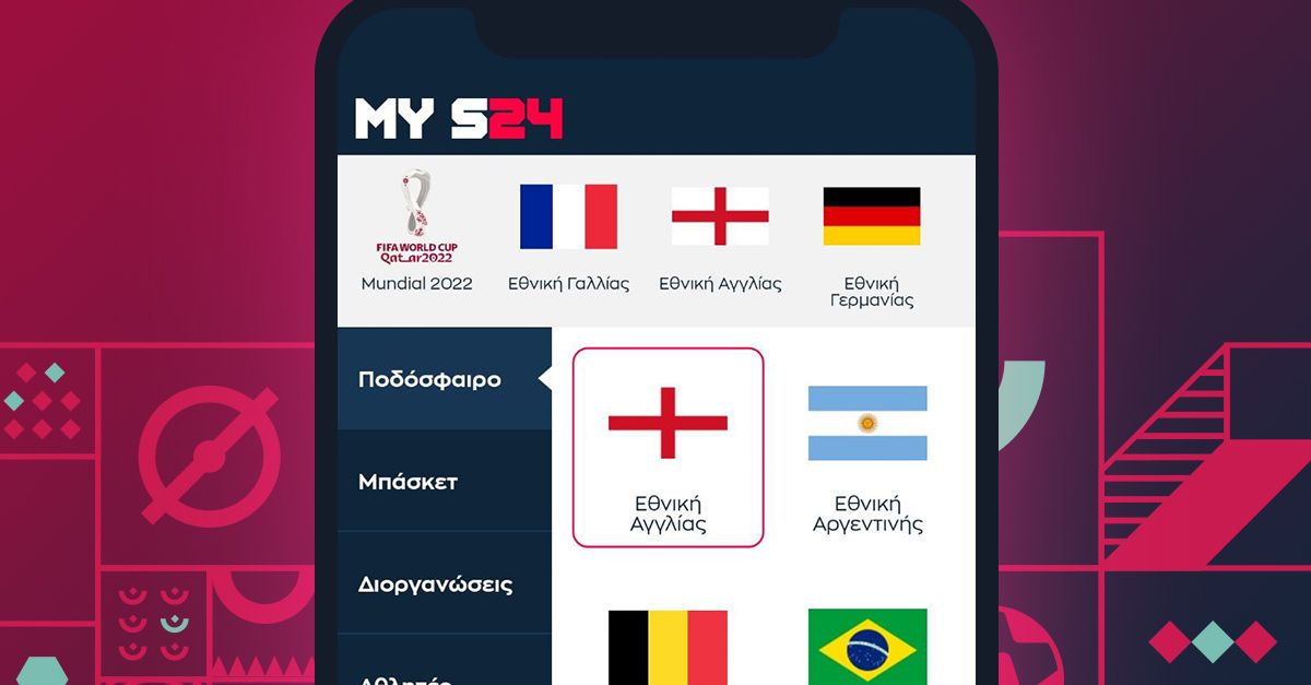 Το Μουντιάλ 2022 στο SPORT24 App – ArenaLarissaGr